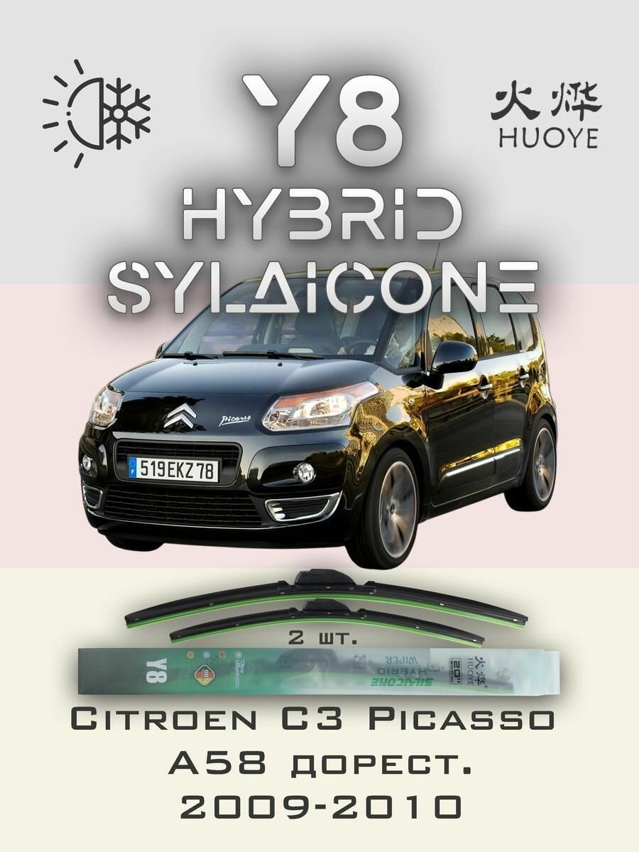 Комплект дворников 24" / 600 мм и 16" / 400 мм на Citroen C3 Picasso A58 дорест. 2009-2010 Гибридных силиконовых щеток стеклоочистителя Y8 - Кнопка (Push button)