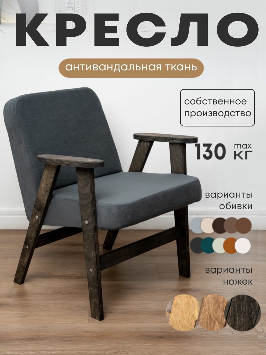 Кресло мягкое в гостиную SoloMebel модель Komfort на балкон, для дома, для отдыха в спальню, для кухни, интерьерное лофт, кухонное дизайнерское, деревянное 1 шт.