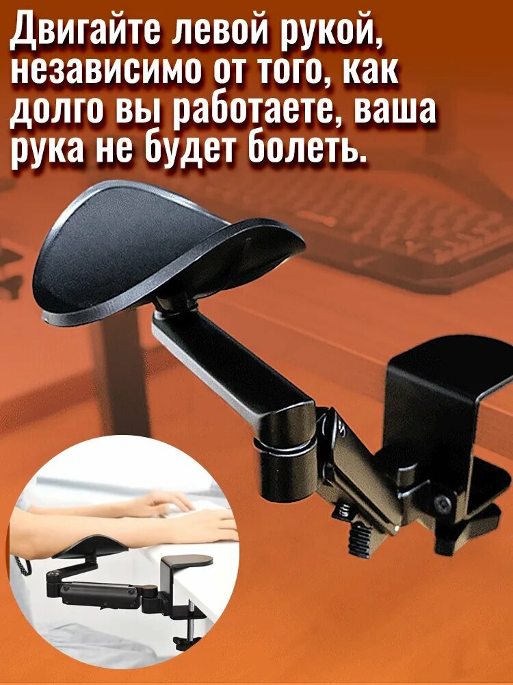 Подлокотник для компьютерной мыши, эргономичный, вращающийся, черный
