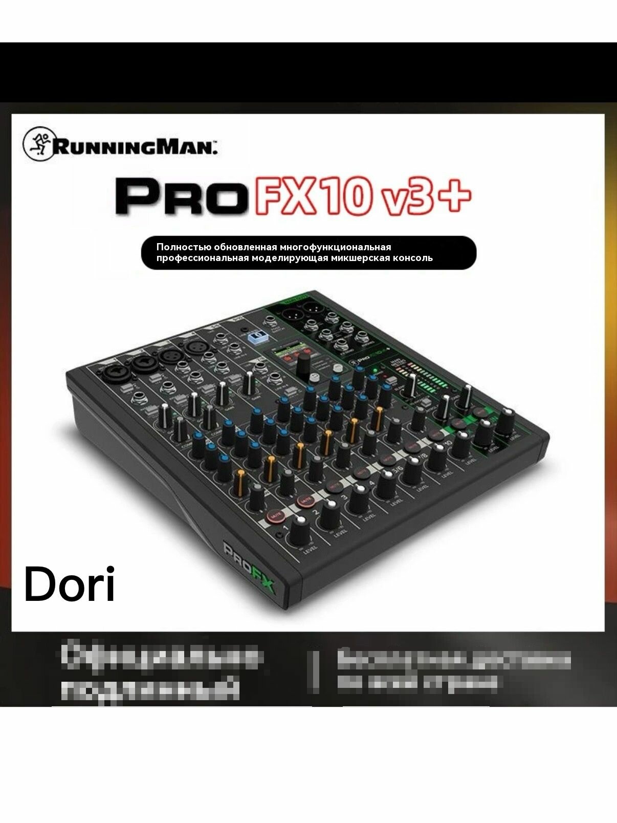Mackie Profx10v3+ 10 - канальный смеситель, процессор с эффектом (Bluetooth)