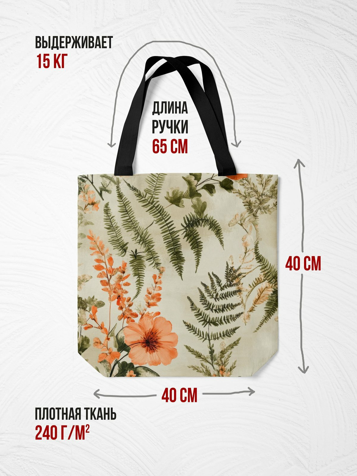 Сумка шоппер