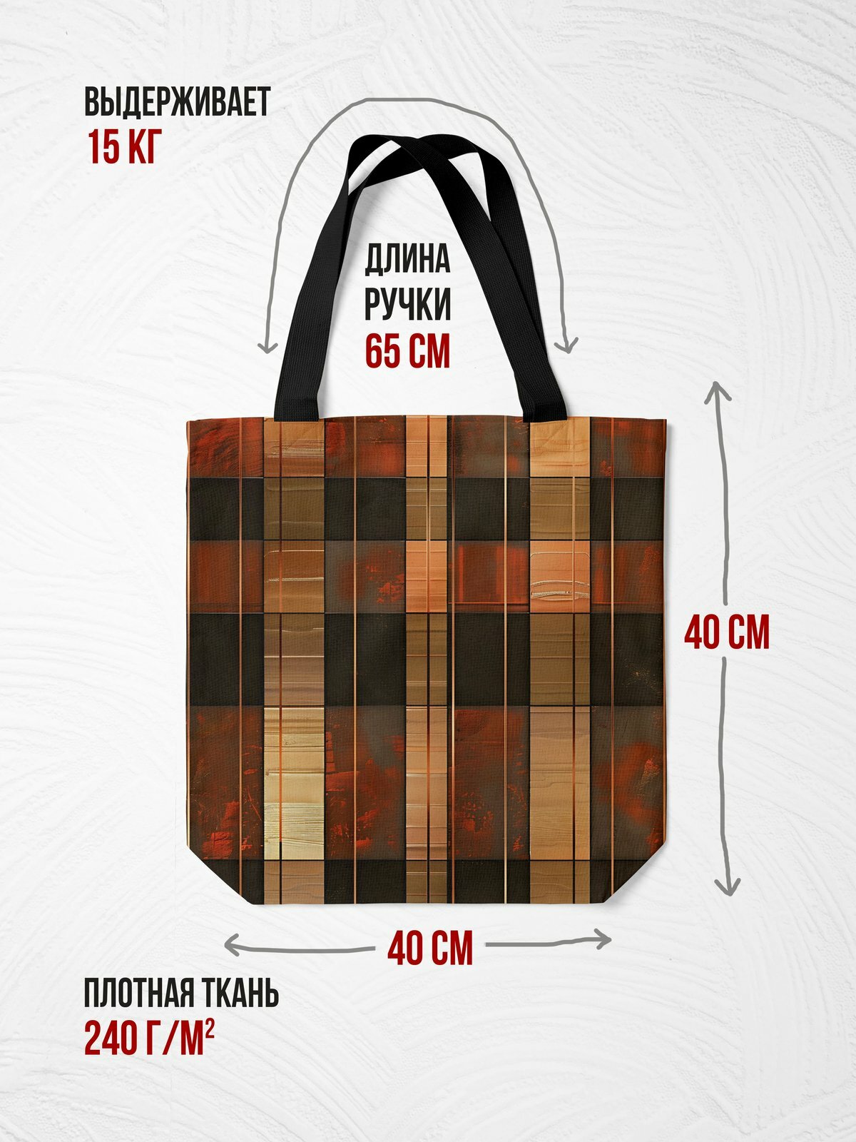 Сумка шоппер