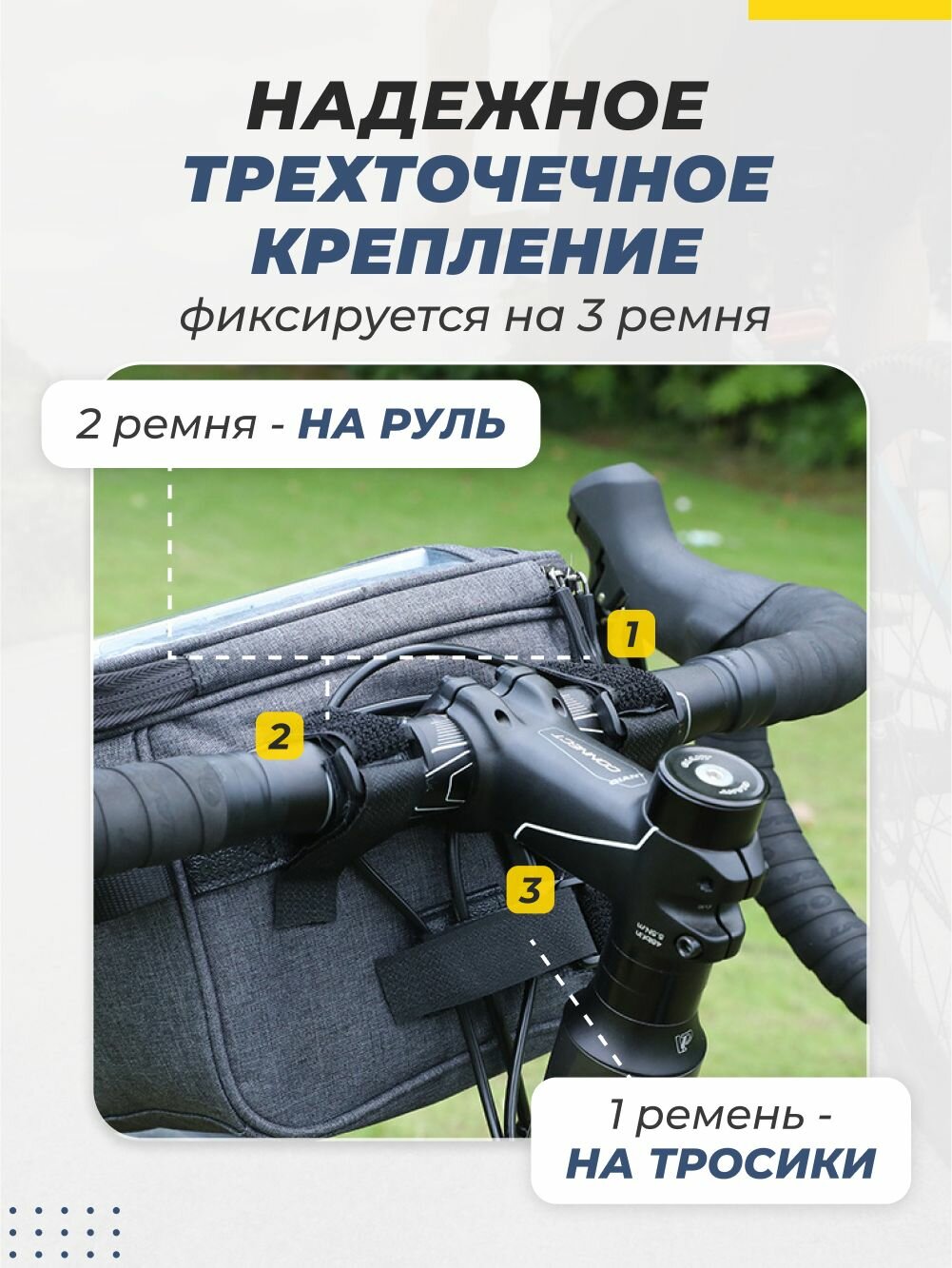 Велосумка — фото 1