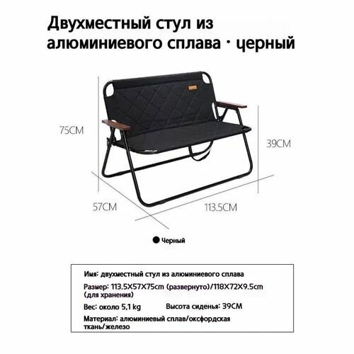 Кресло раскладное