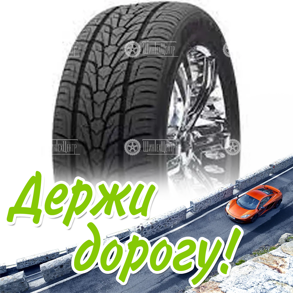 Шина 295/30R22 Nexen Roadian H 103 V Xl (2015) Летняя для легковых автомобилей и кроссоверов