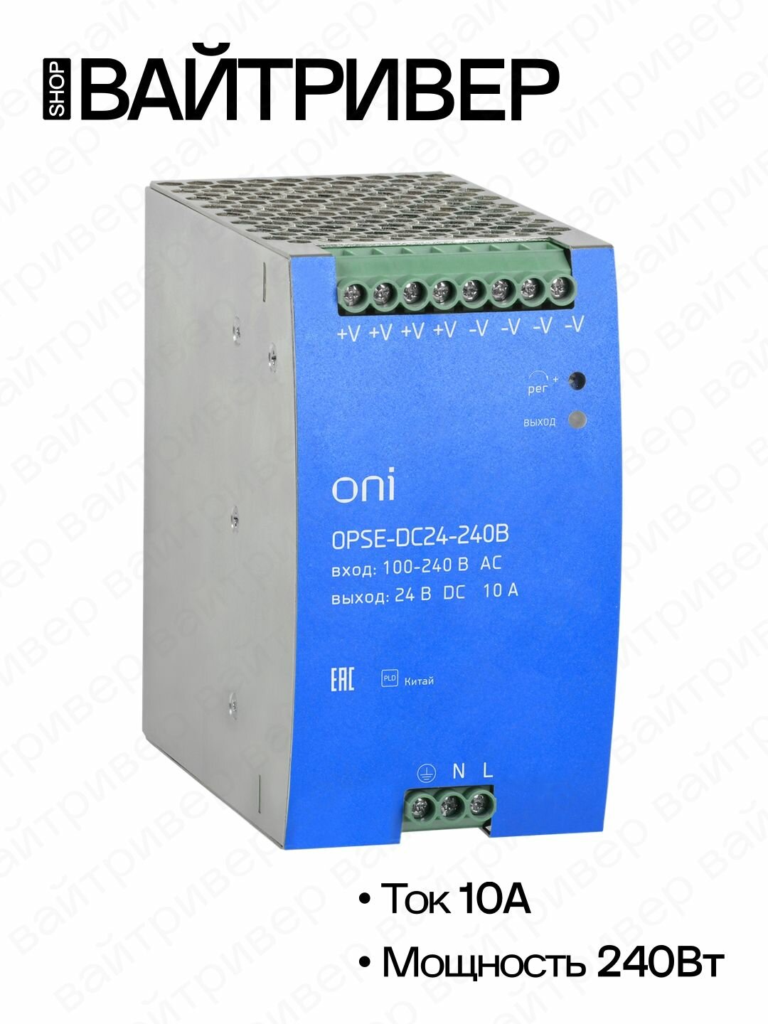 Блок питания OPSE с расширенными характеристиками 220В AC/24В DC 10А 240Вт ONI