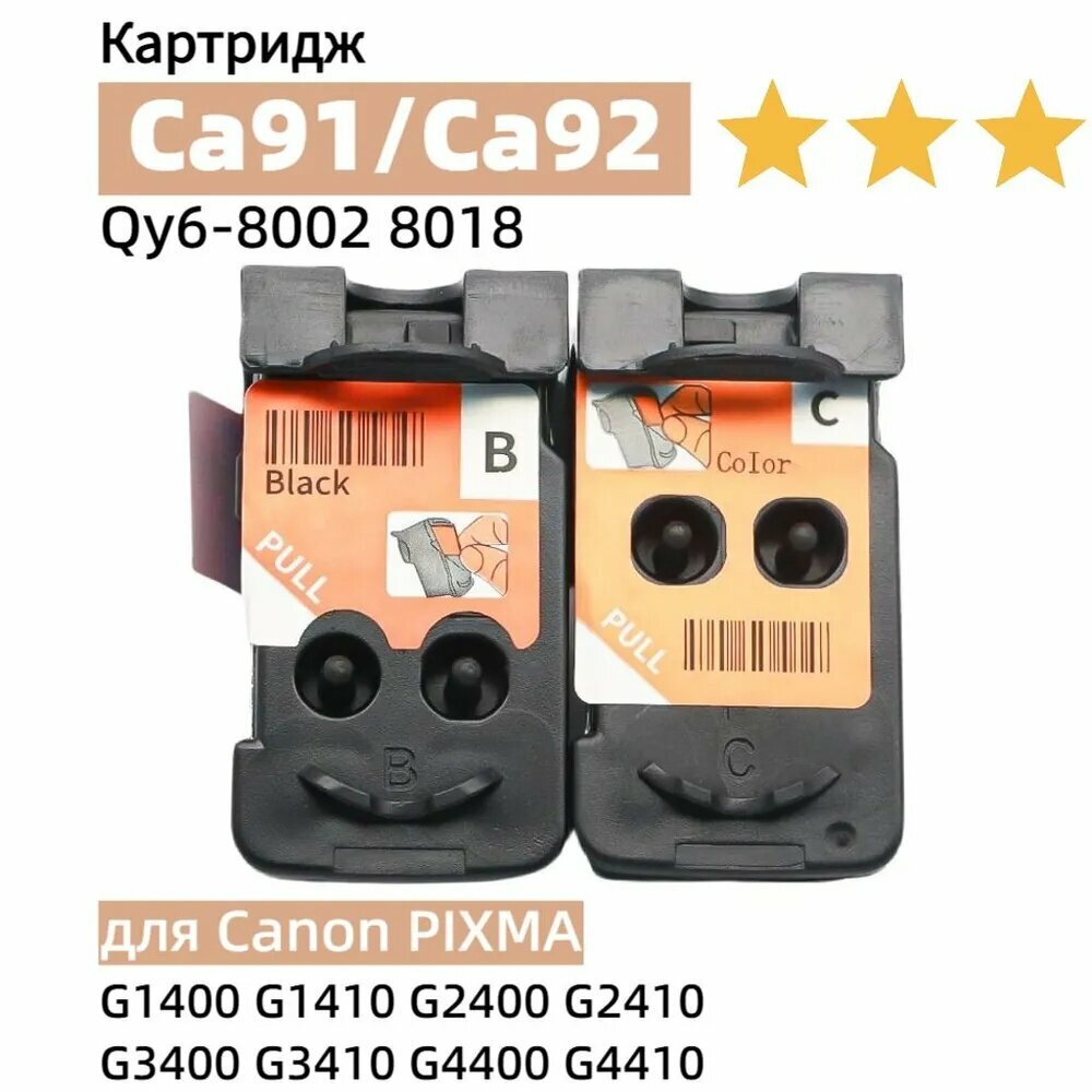 Печатающая головка, совместимый, Набор CMY, Черный (black), 2 шт