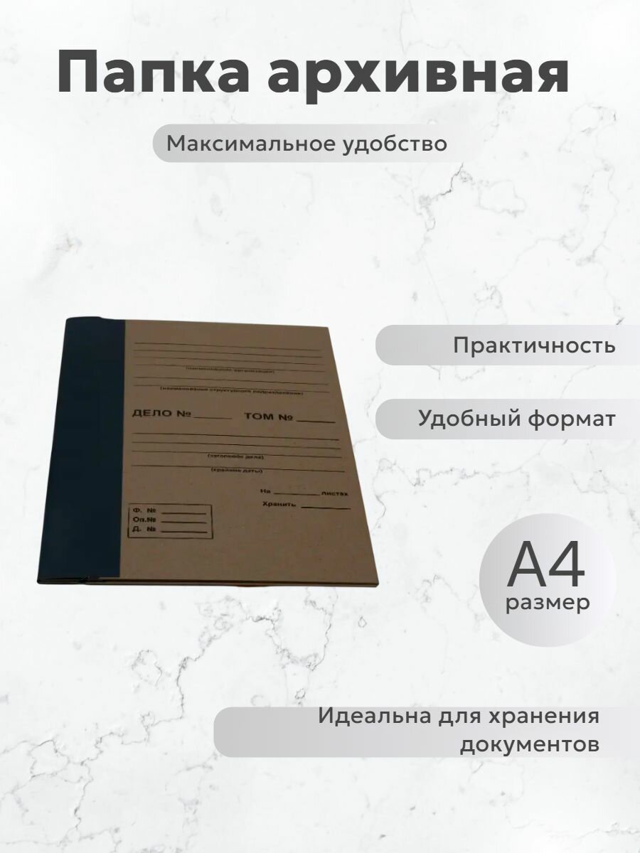 Архивные папки с корешком из бумвинила