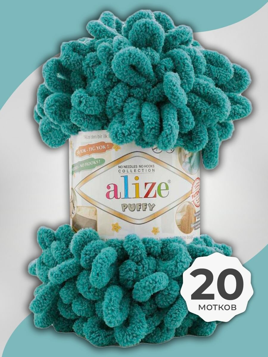 Пряжа для вязания Alize Puffy с готовыми петлями, цвет 847 изумрудный, 100 г / 9 м, 20 мотков