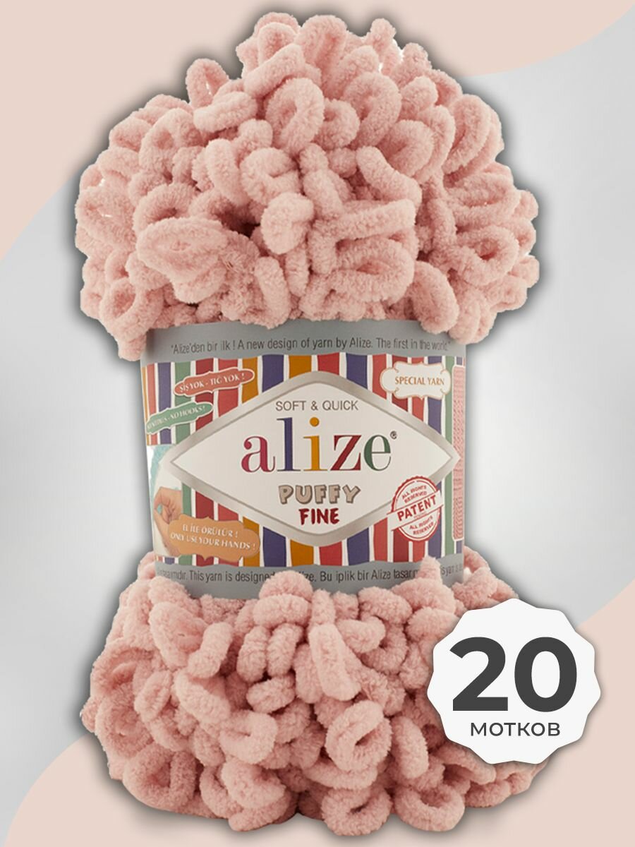 Пряжа для вязания Alize Puffy цвет пудра 161, 100 г / 14 м, 20 мотков
