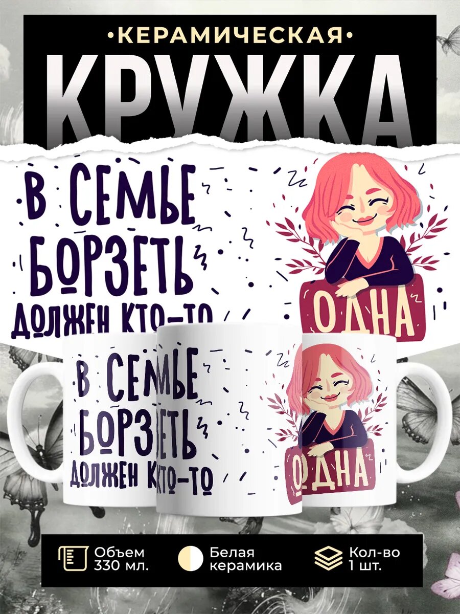 Кружка керамическая 330мл