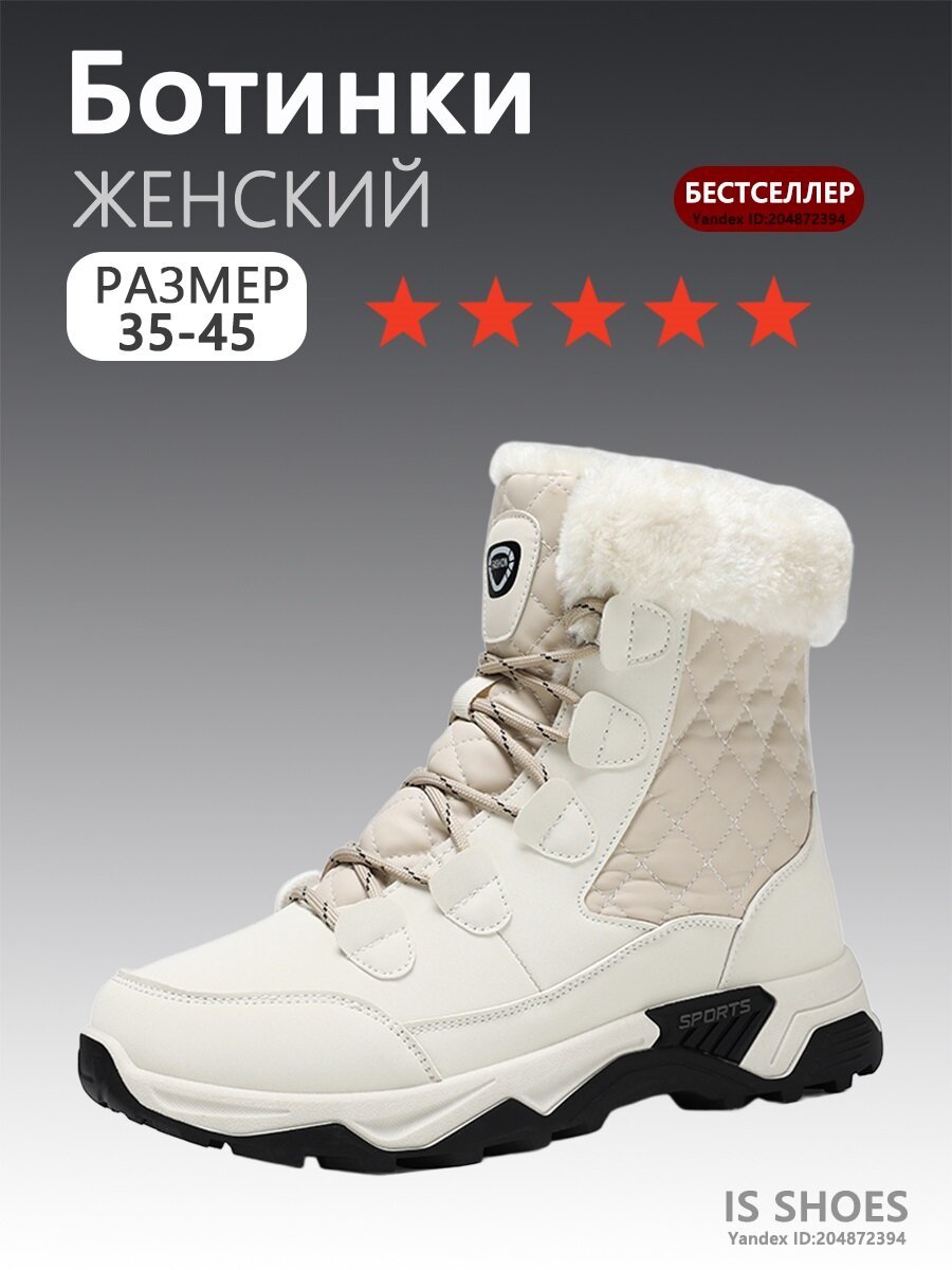 Ботинки