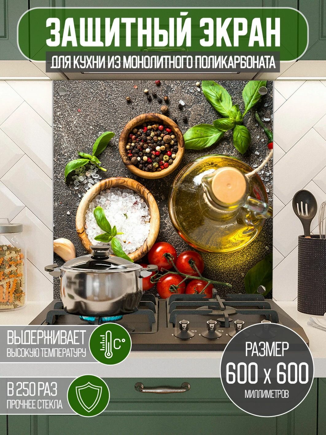 Фартук для кухни на стену, кухонный фартук, панель на кухню с фотопечатью из поликарбоната. Стеновые панели скинали. Размер 600 х 600 х 3 мм. Специи 600-011