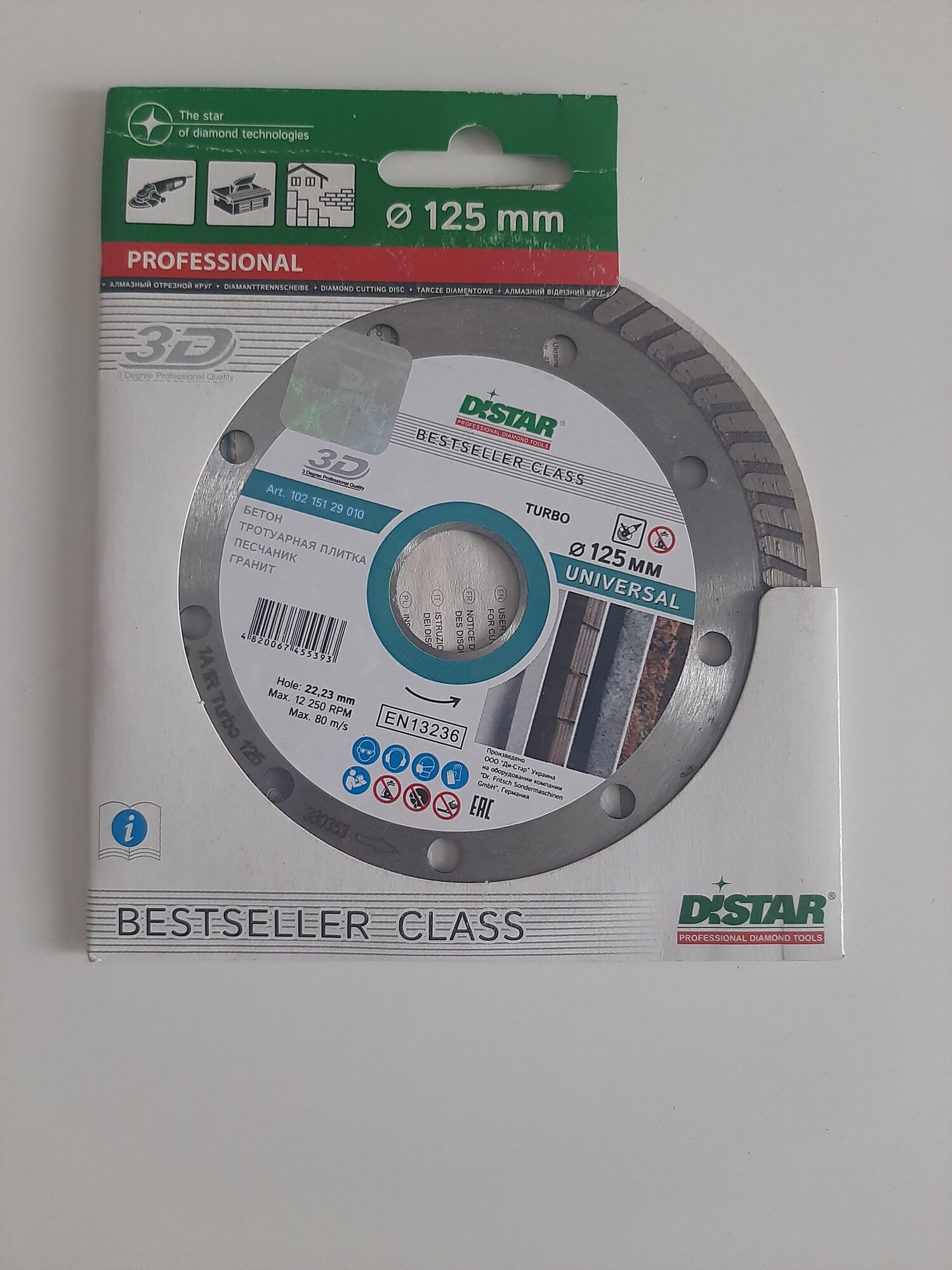 Диск алмазный DISTAR "BESTSELLER CLASS UNIVERSAL", для сухой резки, 125мм