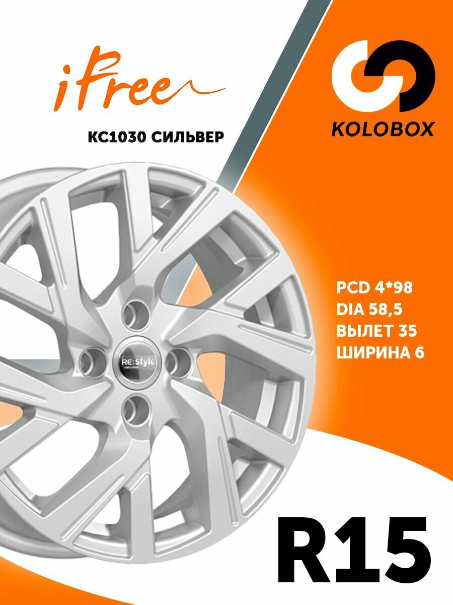 Диск I Free КС1030(ZV 15 Granta I) Сильвер 6*15/4*98 d58,5 ЕТ35