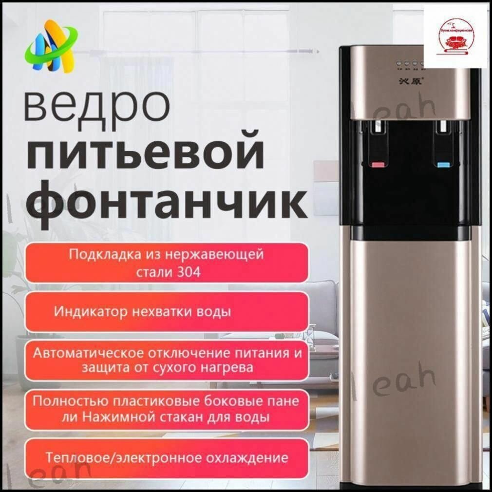 Диспенсер для воды.