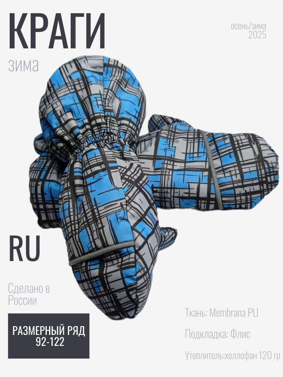 Варежки для детей