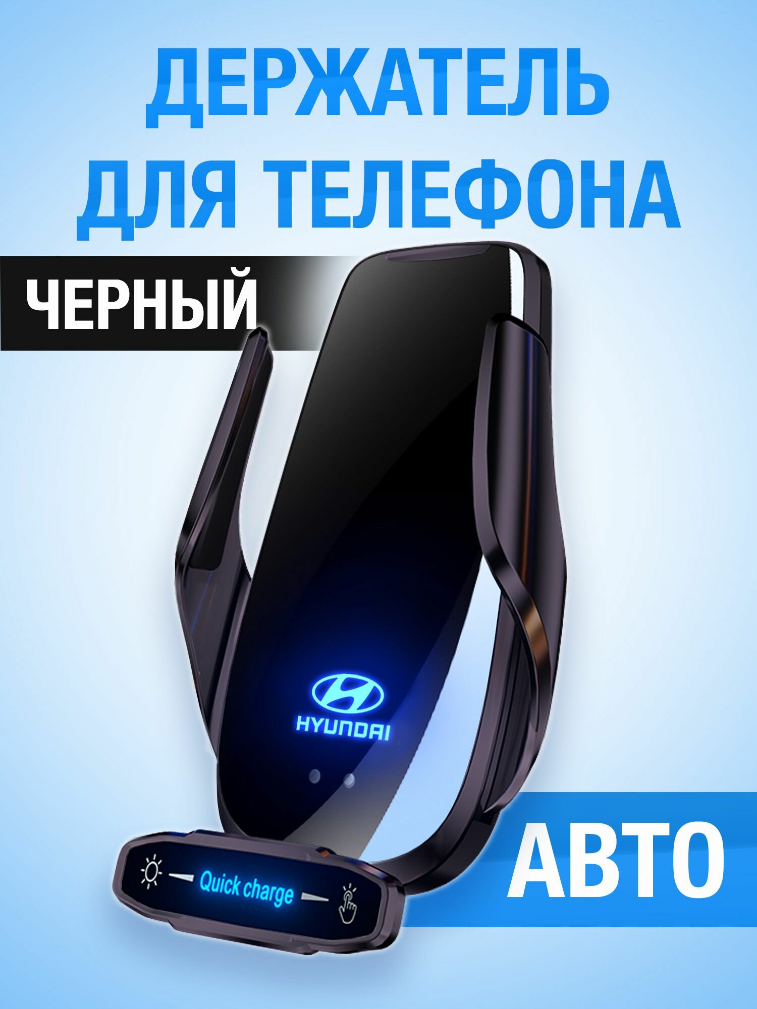 Автомобильный держатель телефона с беспроводной зарядкой HYUNDAI, вращающийся аксессуар для автомобиля хендай
