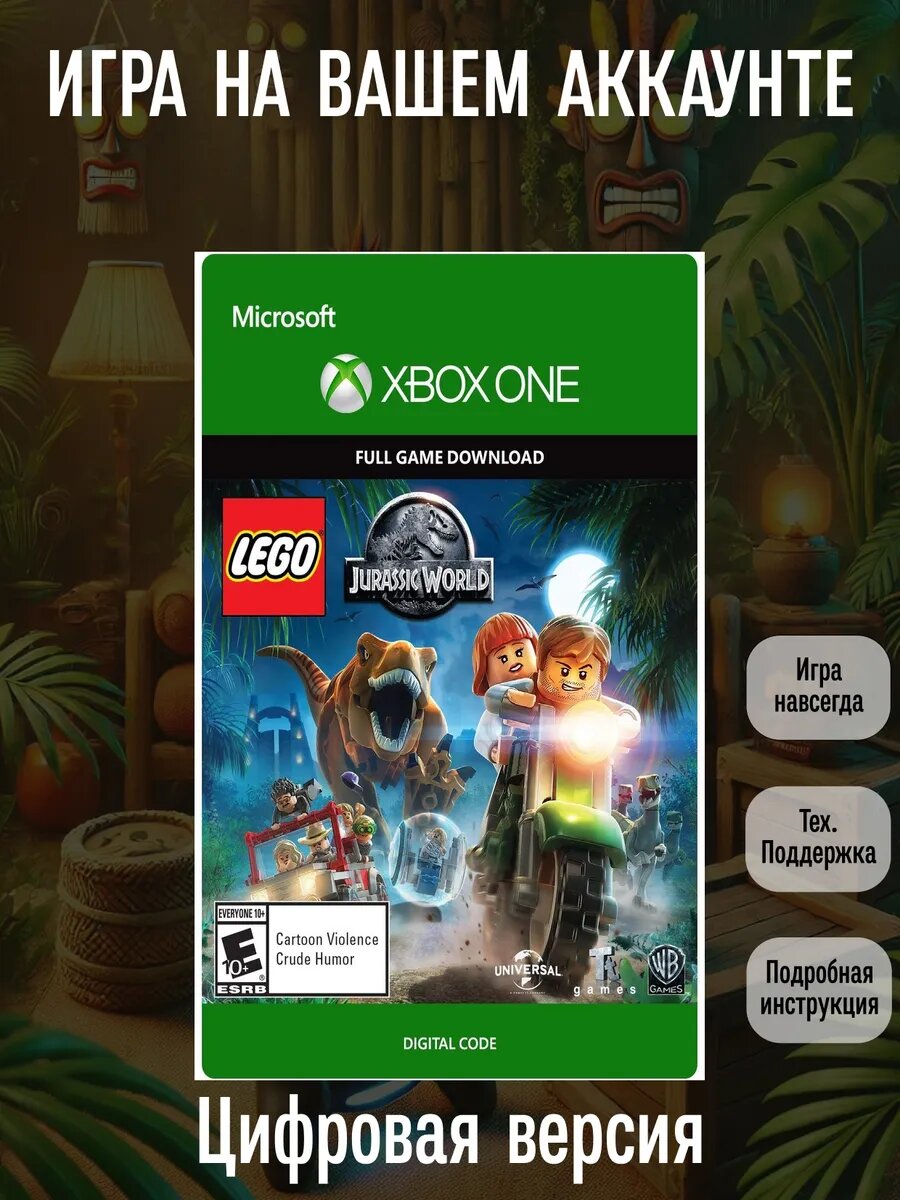LEGO Jurassic World One, Series X|S , Цифровая версия игры | Доставка на почту