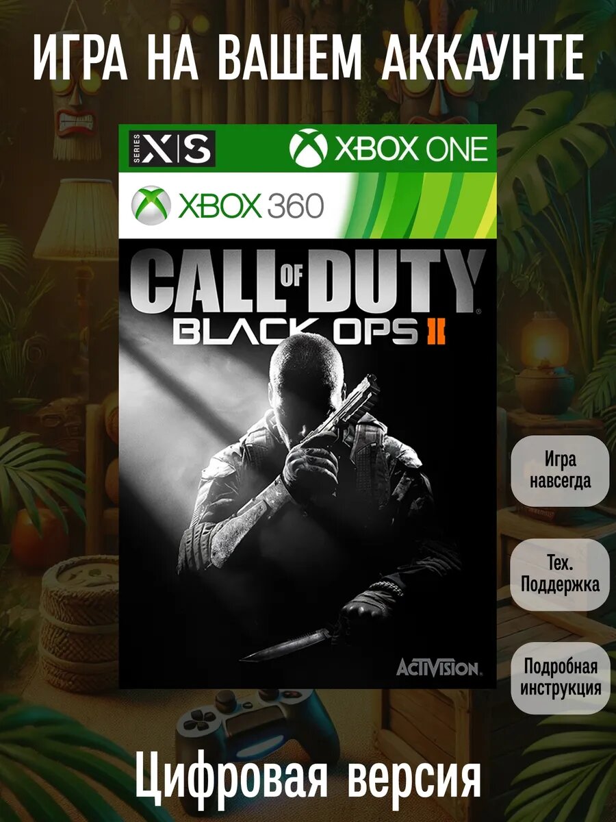 Call of Duty : Black Ops II (One, Series S|X) , Цифровая версия игры | Доставка на почту