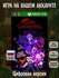 Super Dark Deception (One, Series S|X) , Цифровая версия игры | Доставка на почт...
