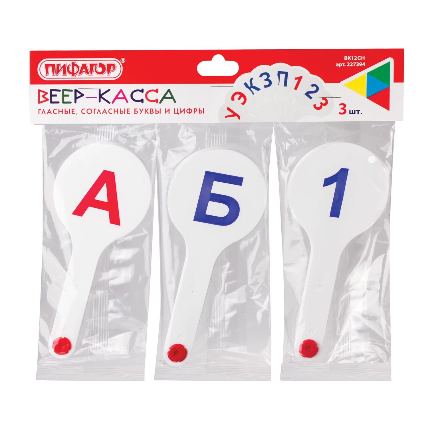 Веер-касса (гласные, согласные и цифры) пифагор, набор 3 шт, европодвес, 227394