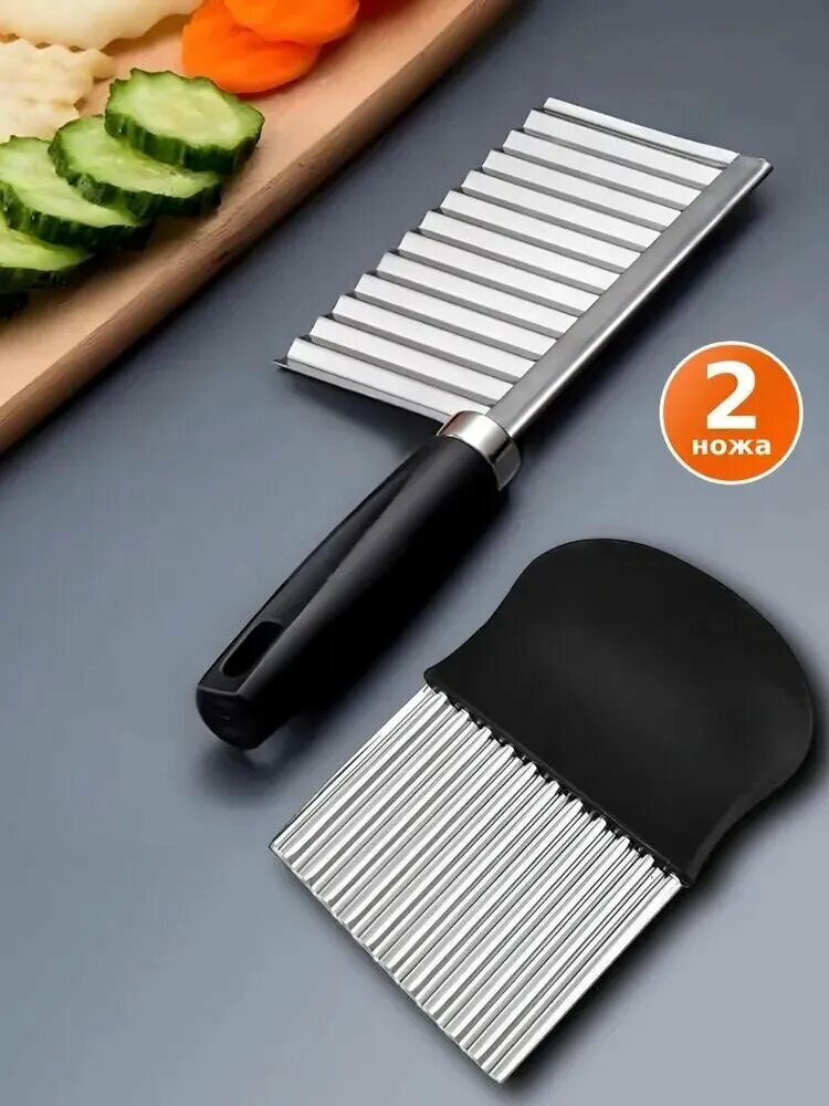 Нож для фигурной нарезки овощей и фруктов, волнистый, 2шт