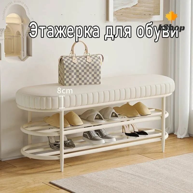 Этажерка для обуви, Металлический сплав, 80х32х45 см