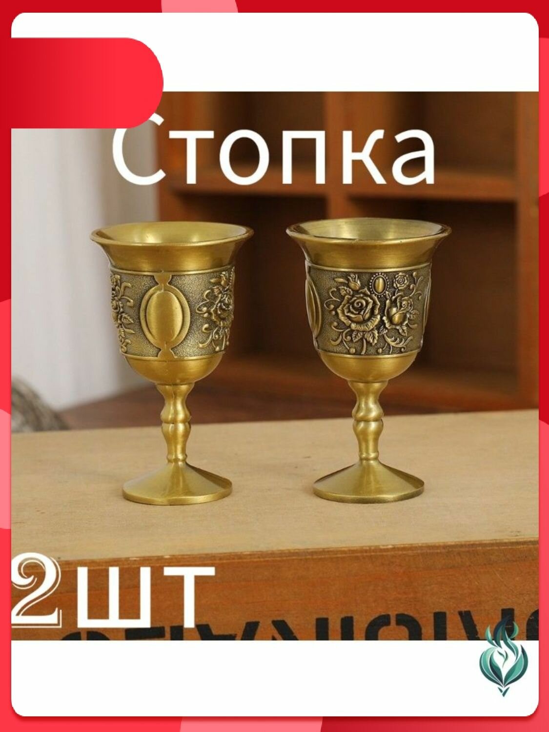 Стопка(2шт,100мл)