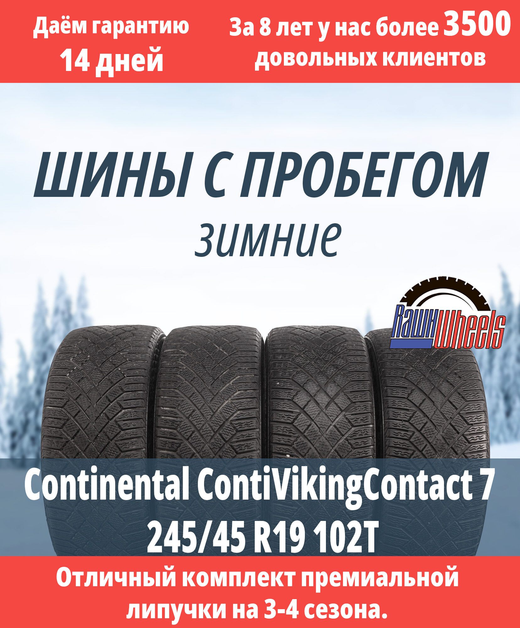 Continental ContiVikingContact 7 245/45 R19 102T