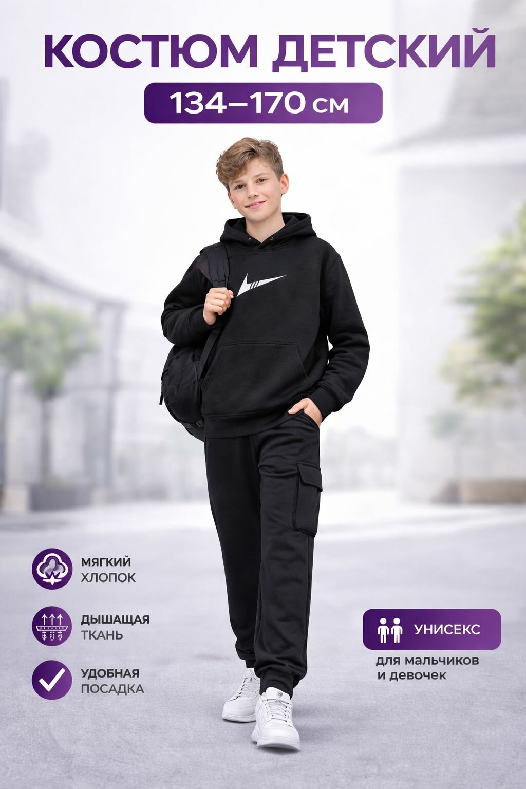 Костюм спортивный 24007