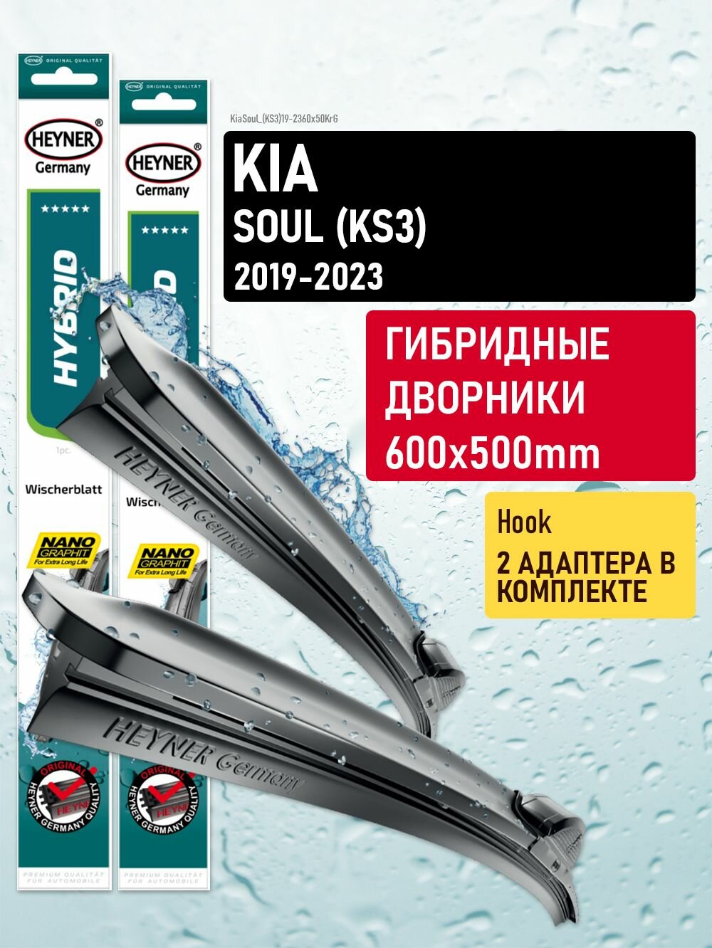 Комплект щеток стеклоочистителя гибридных для автомобиля Kia(Киа) Soul _(KS3) 2019,2020,2021,2022,2023гг. , дворники автомобильные 600/500мм