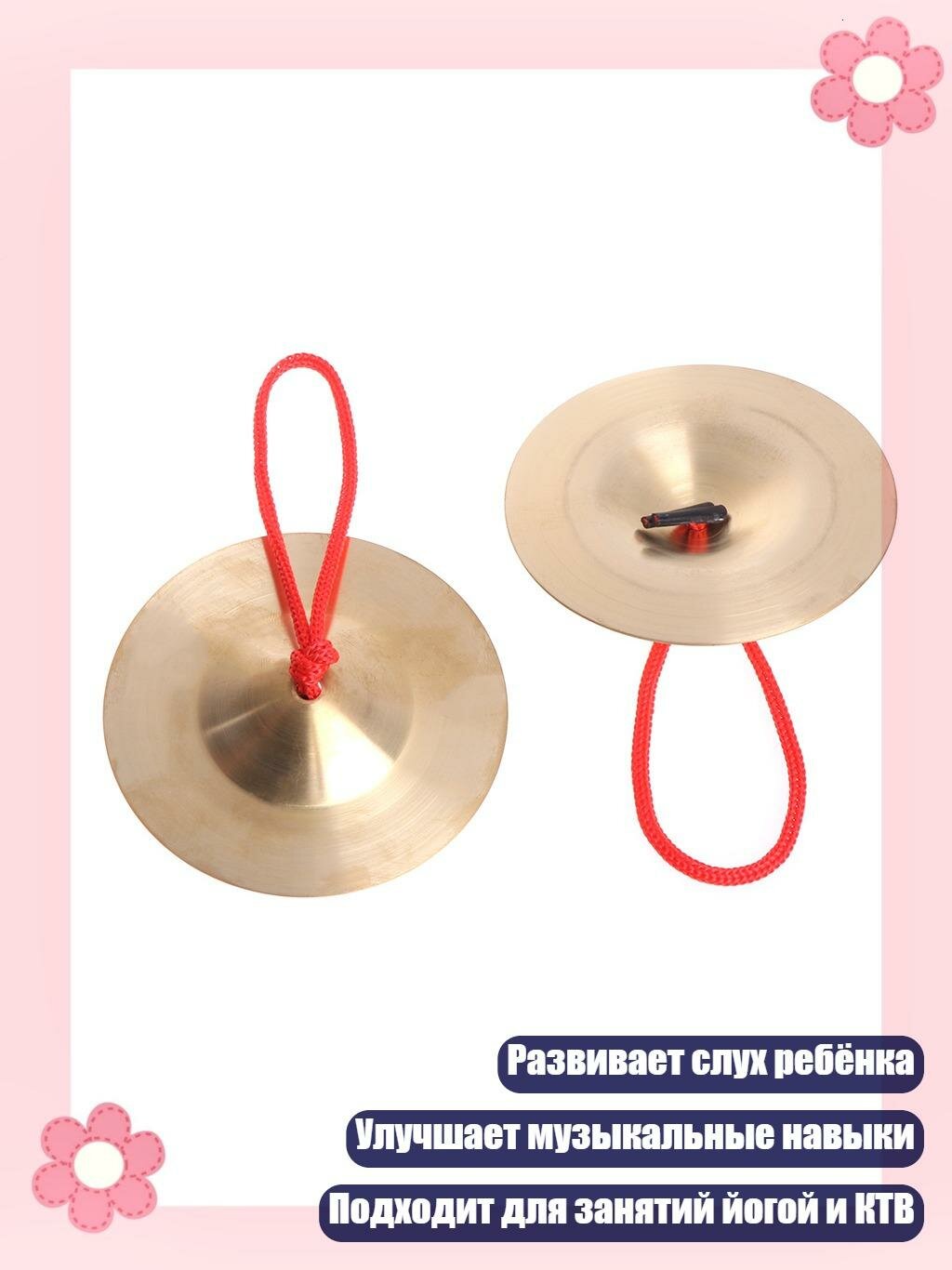 Медные цимбалы для детей, Золото
