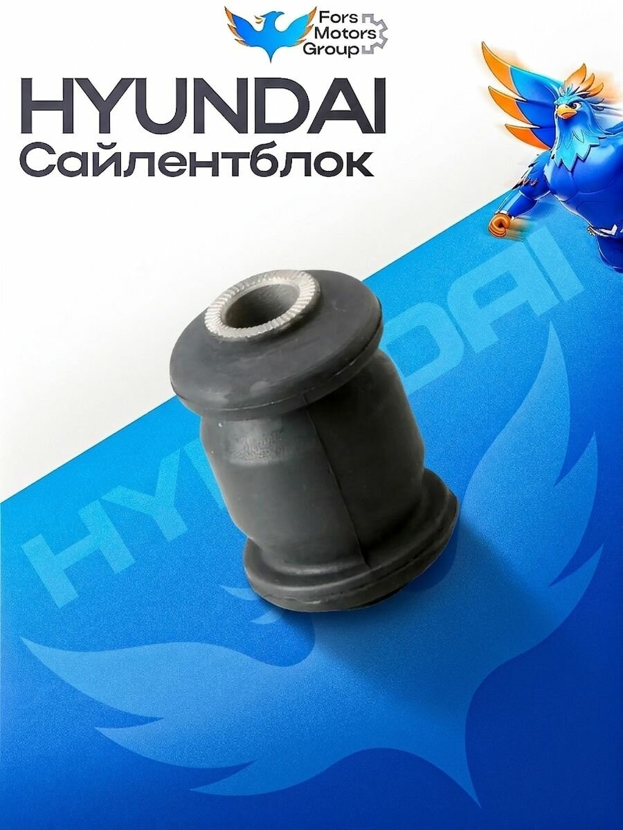 Сайлентблок HYUNDAI Solaris KIA Rio рычага переднего передний LYNX C8312, CVKH-41, 54551-4L000
