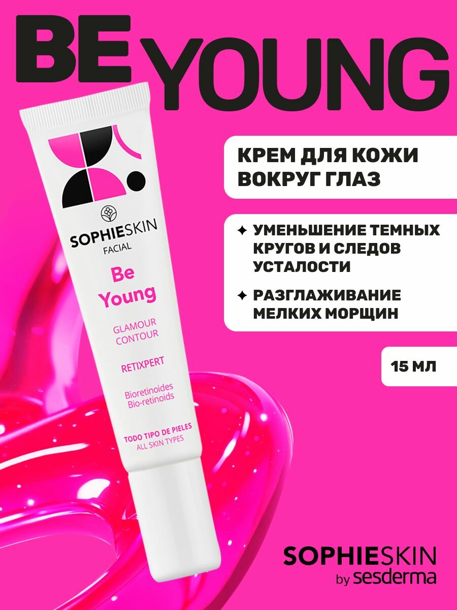 SOPHIESKIN Крем для кожи вокруг глаз с биоретиноидами Be Young, против темных кругов 15 мл