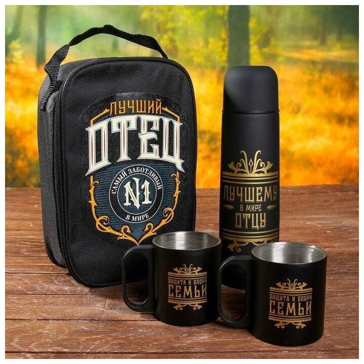 Набор туристический "Лучшему в мире отцу", термос 500 мл, кружка 2 шт