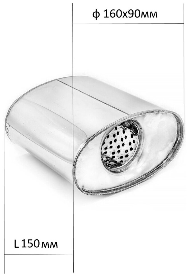 Пламегаситель овальный коллекторный 35150нж ф 63 160х90х150, выхлоп для авто
