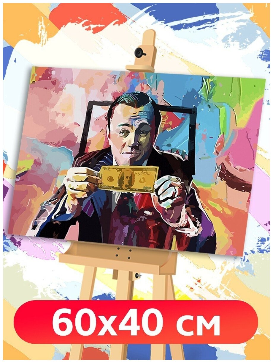 Картина по номерам Фильм Волк с Уолл Стрит Леонардо Ди Каприо - 7135 Г 60x40