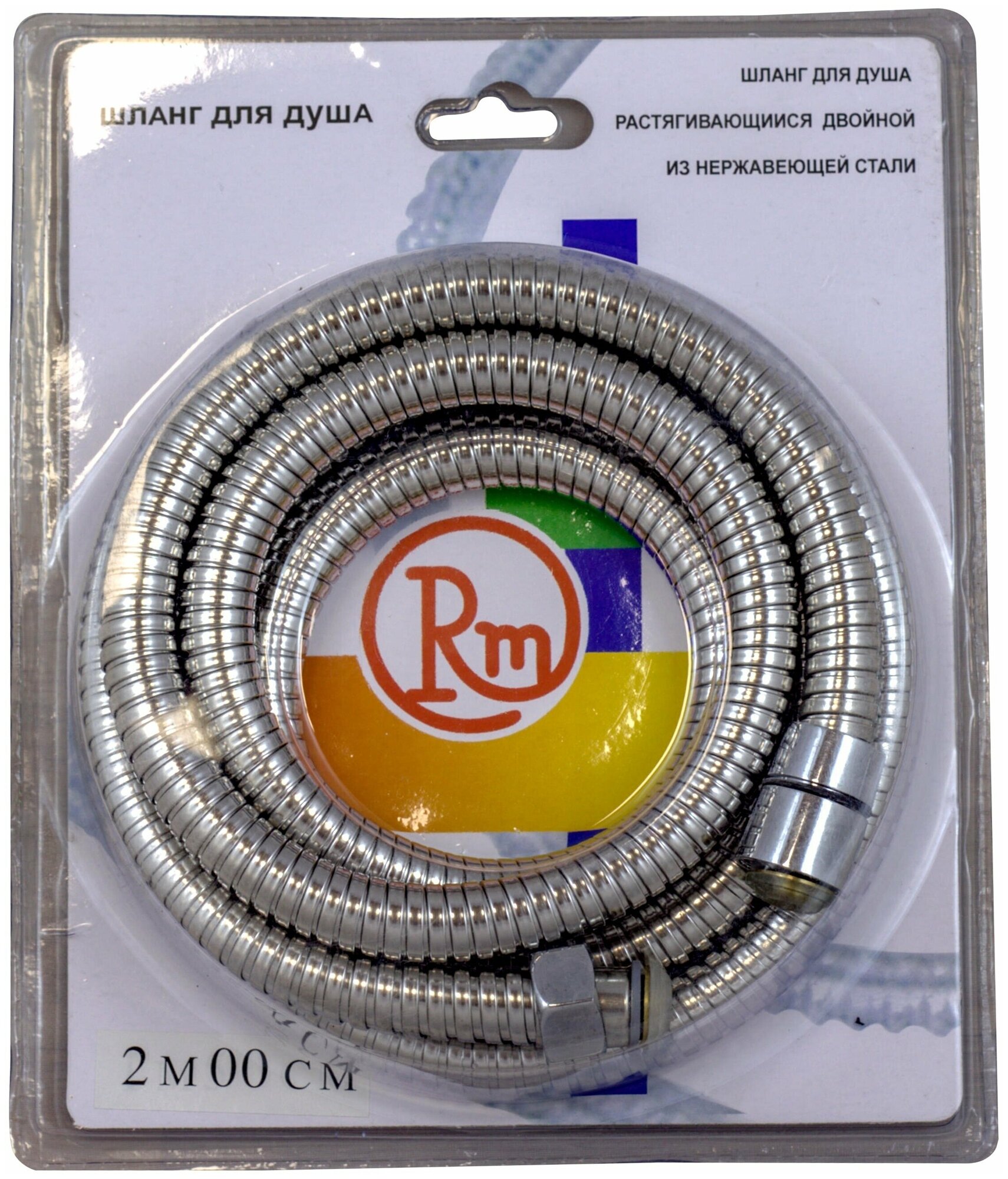 Шланг для душа RM импорт-импорт растягивающийся, в блистере 2,0 м