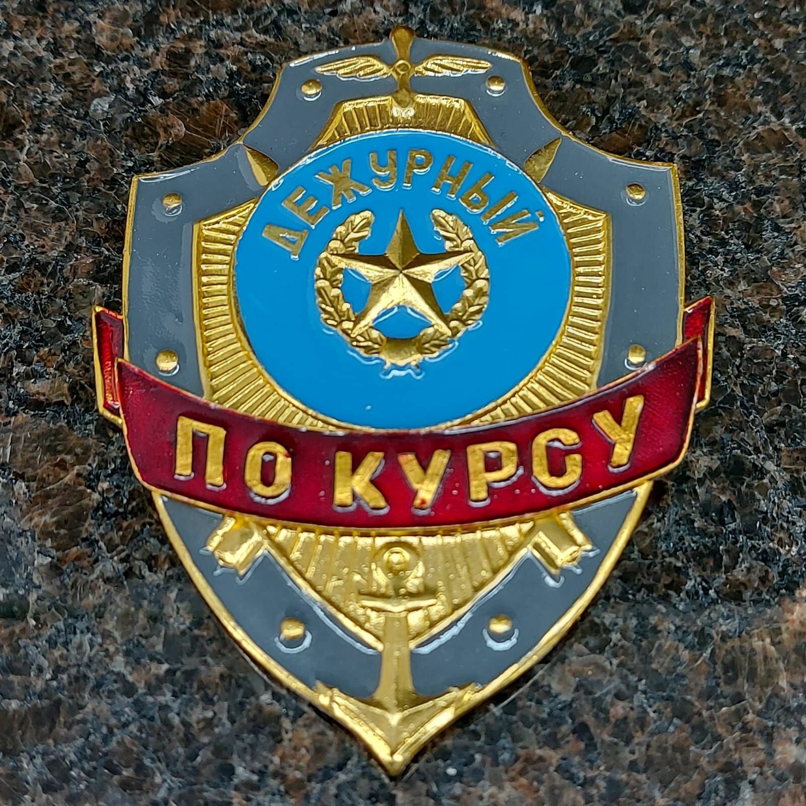 Знак жетон нагрудный дежурный ПО курсу