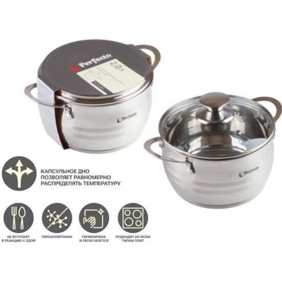 Perfecto Linea Кастрюля из нерж. стали, 2.0 л, ф 16 x 9.5, серия ARCELIA (Арселия), (50-101695)