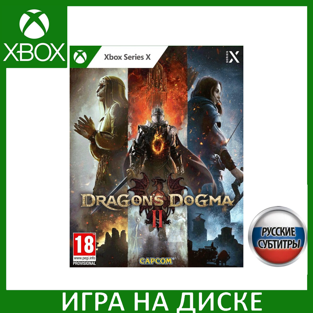 Игра Dragon's Dogma II (2) Xbox Series X Русская Версия Диск на Xbox Series X