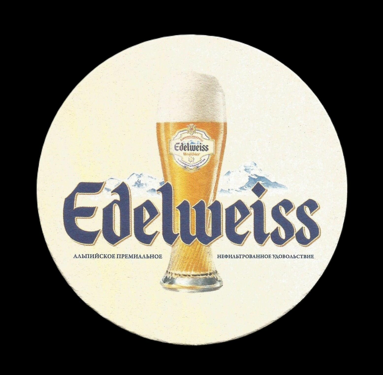 Бирдекель (костер) Австрия Edelweiss (подставка под пивной бокал)