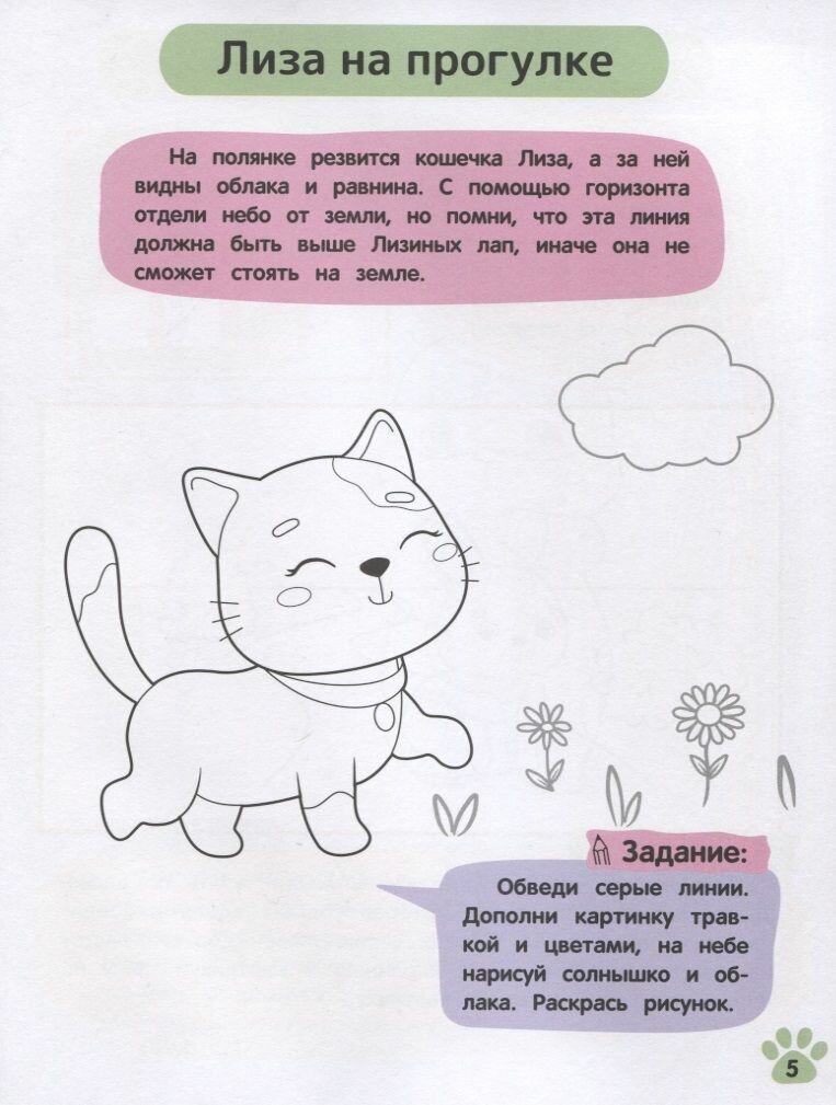 Домашние питомцы — фото 1