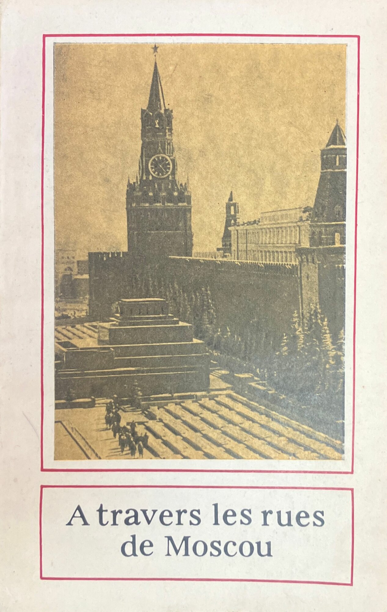A travers les rues de Moscou 1979 г.