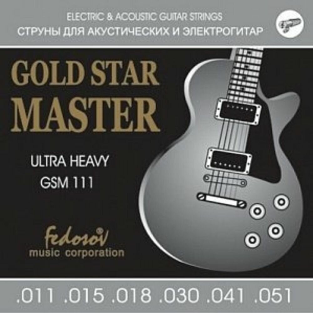 Струны (6) для акустических и электрогитар стальные. Ultra heavy.