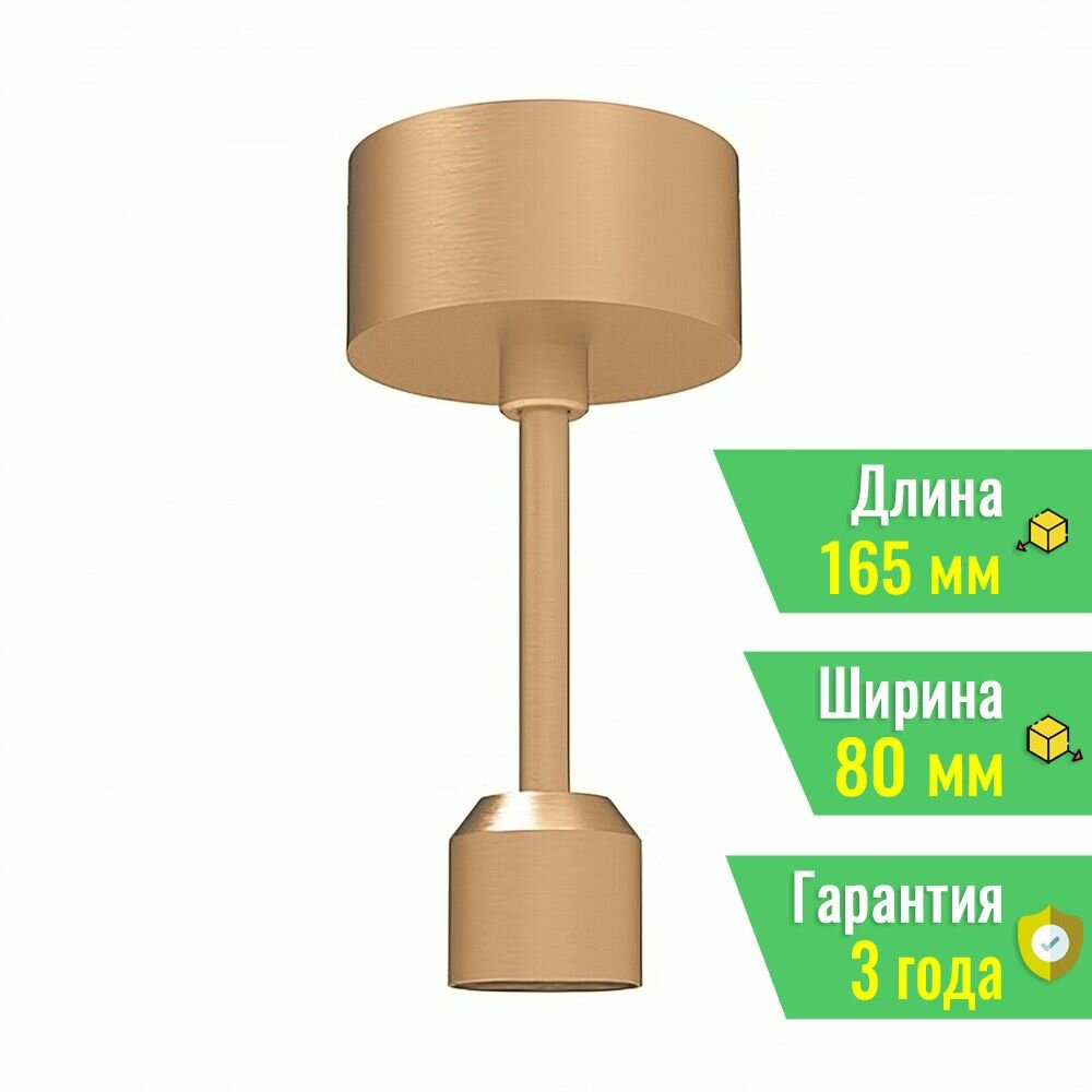Подвес жесткий с питанием ART-APRIORI-ROD-A-L200-POWER (GD) (Arlight, IP20 Металл, 3 года) 039633