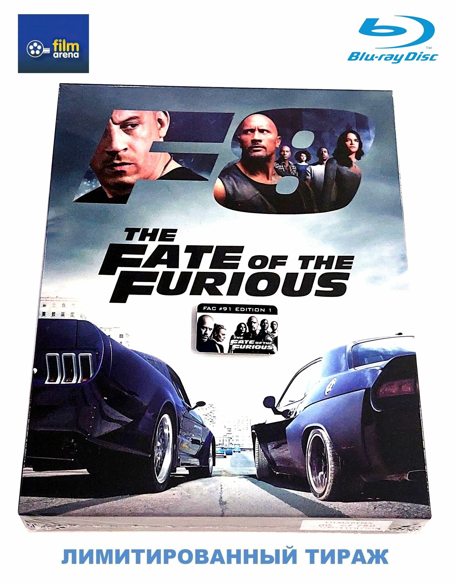 Filmarena. Форсаж 8. Лимитированное коллекционное издание E1 (FAC #91, 2017, Blu-ray+DVD, фильм) боевик, криминал с Вином Дизелем / 16+, импорт с русским языком