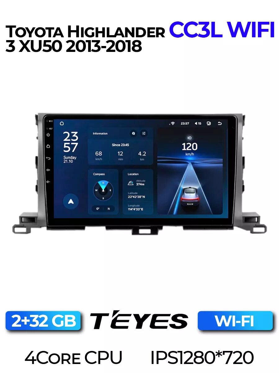 Андроид магнитола Teyes CC3L WIFI Toyota Highlander 3 2+32 Bluetooth, FM/AM, GPS, Сенсорная
