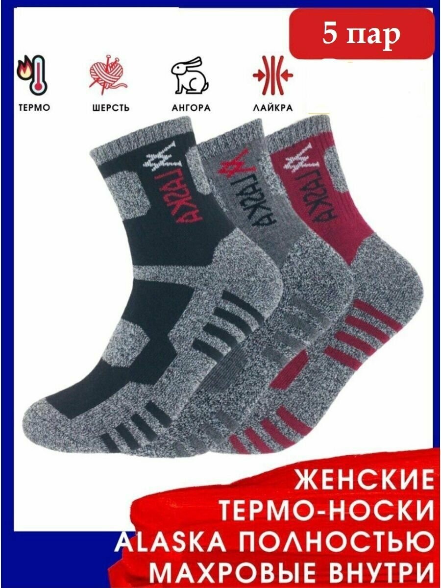 Носки, комплект